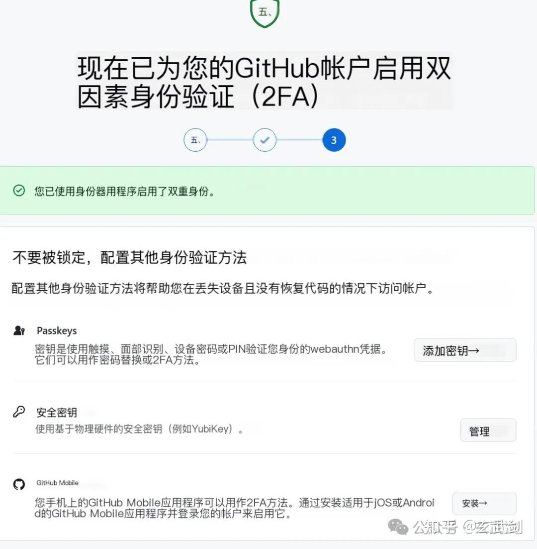 最简单的浏览器插件启用github双因素身份验证 2fa 方法 知乎