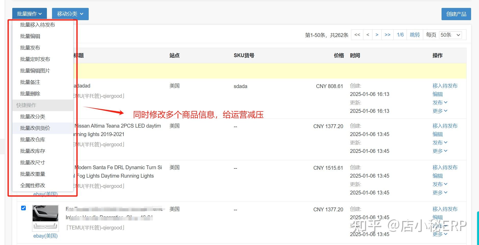 店小秘ERP | TEMU数据采集神器，一键发布多个站点 - 知乎
