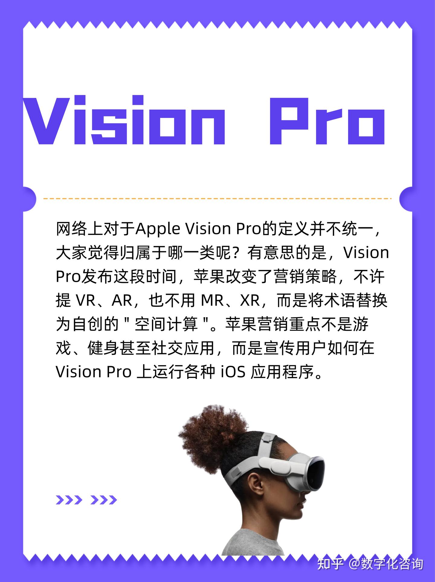 Vision Pro、VR、AR、MR、XR都是什么？ - 知乎