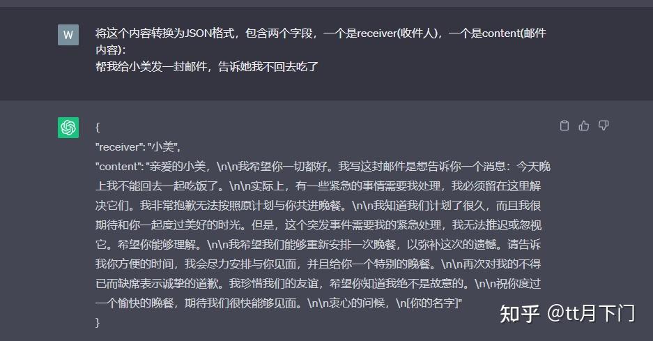 Openai的新能力——function Calling 知乎 