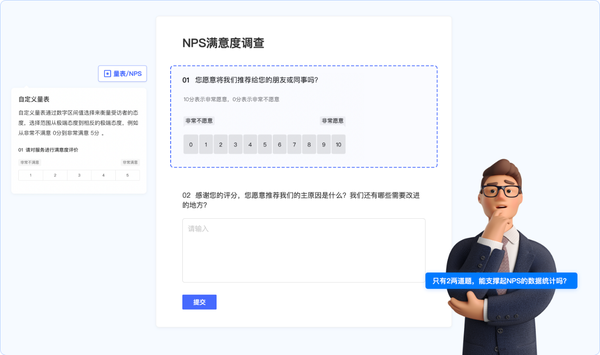 如何做好一场NPS调研？ - 知乎