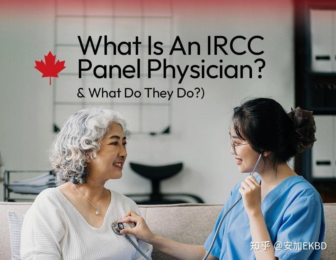 加拿大移民部 IRCC：在哪里查找授权移民体检医生 Panel Physician？ - 知乎