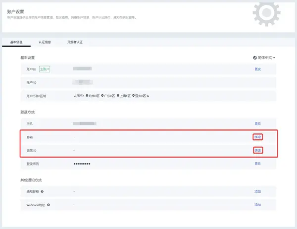 想省大钱？思源笔记第三方同步手把手教程（使用青云 QingCloud 对象存储） - 知乎