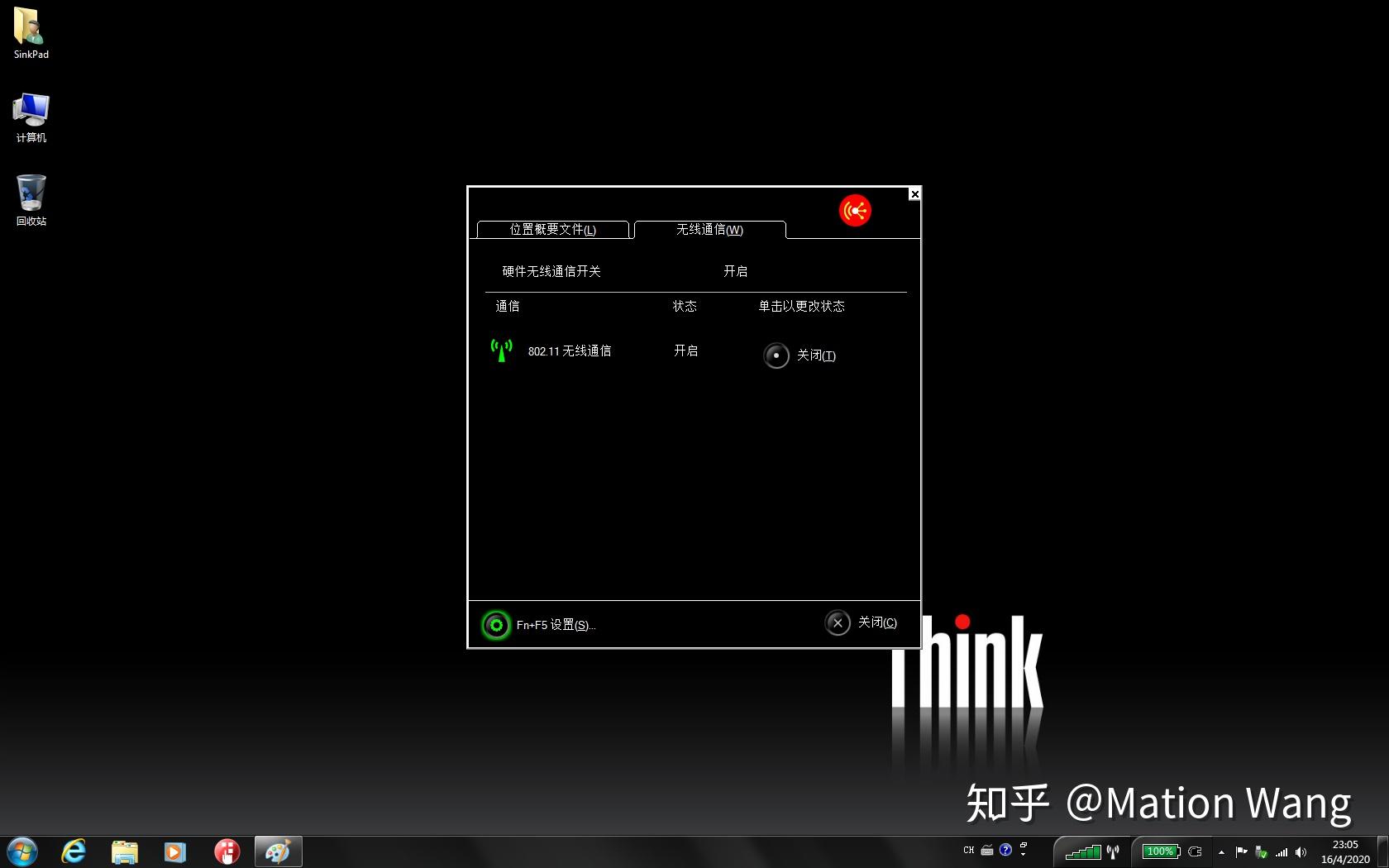 ThinkVantage 应用程序 for Windows 7 简介与回顾 - 知乎
