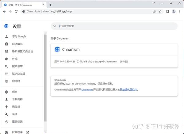 纯净快速、占用内存低的 Chromium 浏览器 - 知乎