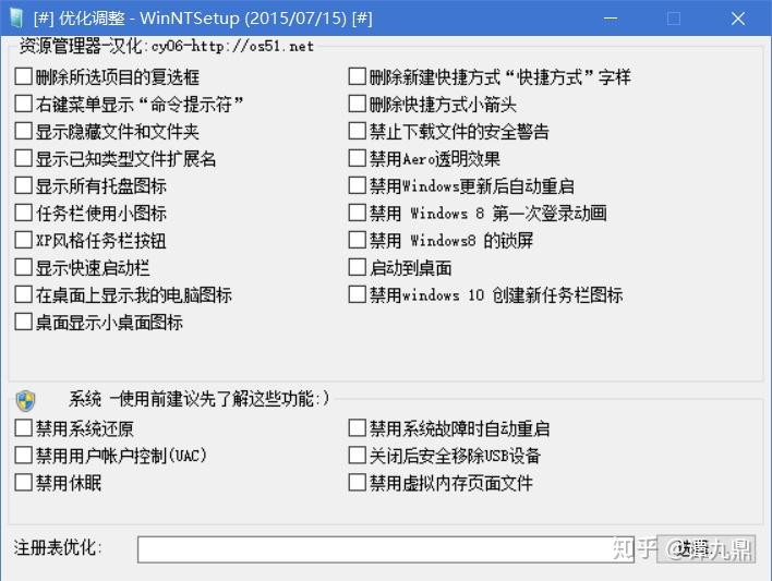 WinNTSetup 使用简介 - 知乎