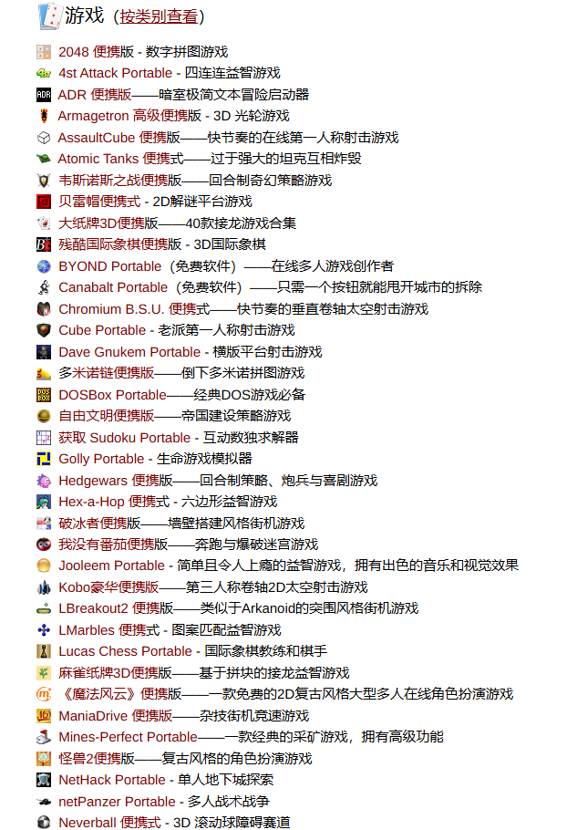 90GB 的宝藏：PortableApps 1400+ 便携软件合集，到底能做什么？ - 知乎