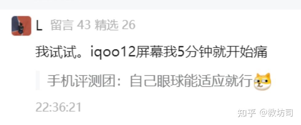 iQOO12详细评测，4K价位最佳8G3游戏手机？ - 知乎