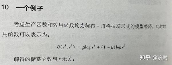 戴蒙德的世代交叠模型(Overlapping-generations model，OLG) - 知乎