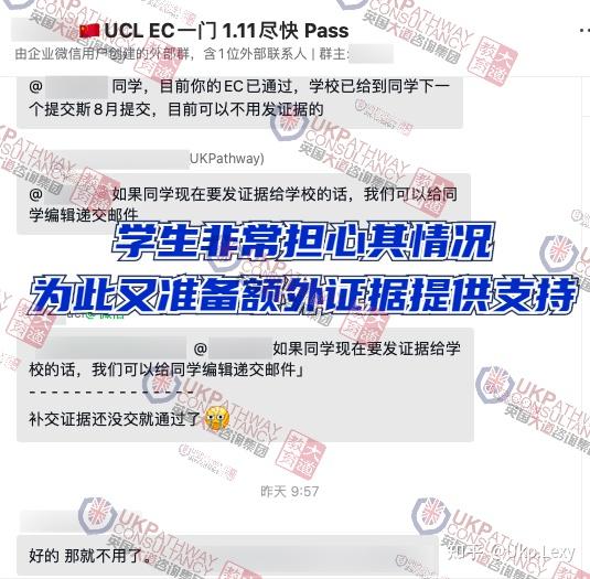 英国留学 伦敦大学学院UCL 毕论延期ddl 特殊情况申请顺利Pass！ - 知乎