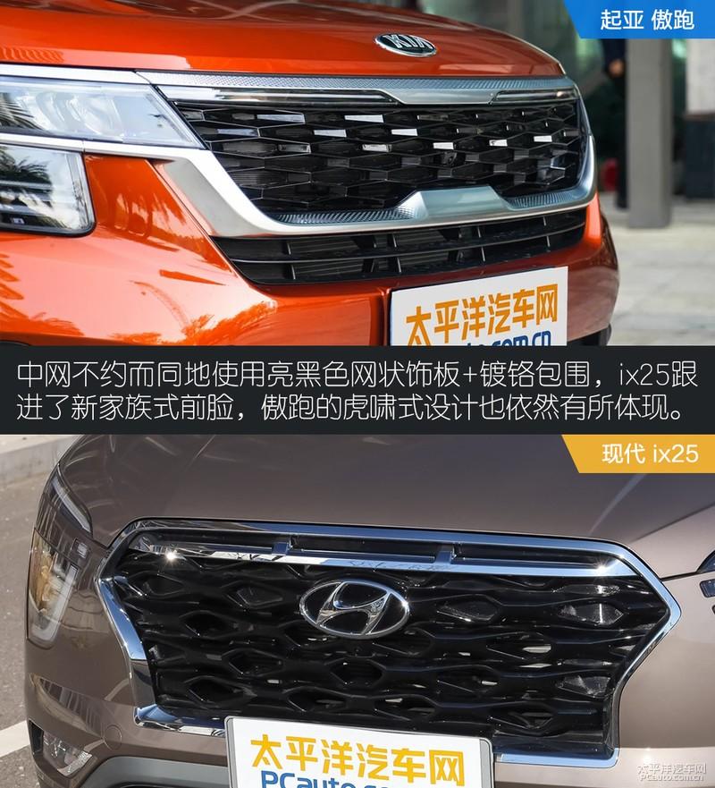 大胆尝新 起亚傲跑对比现代ix25 - 知乎