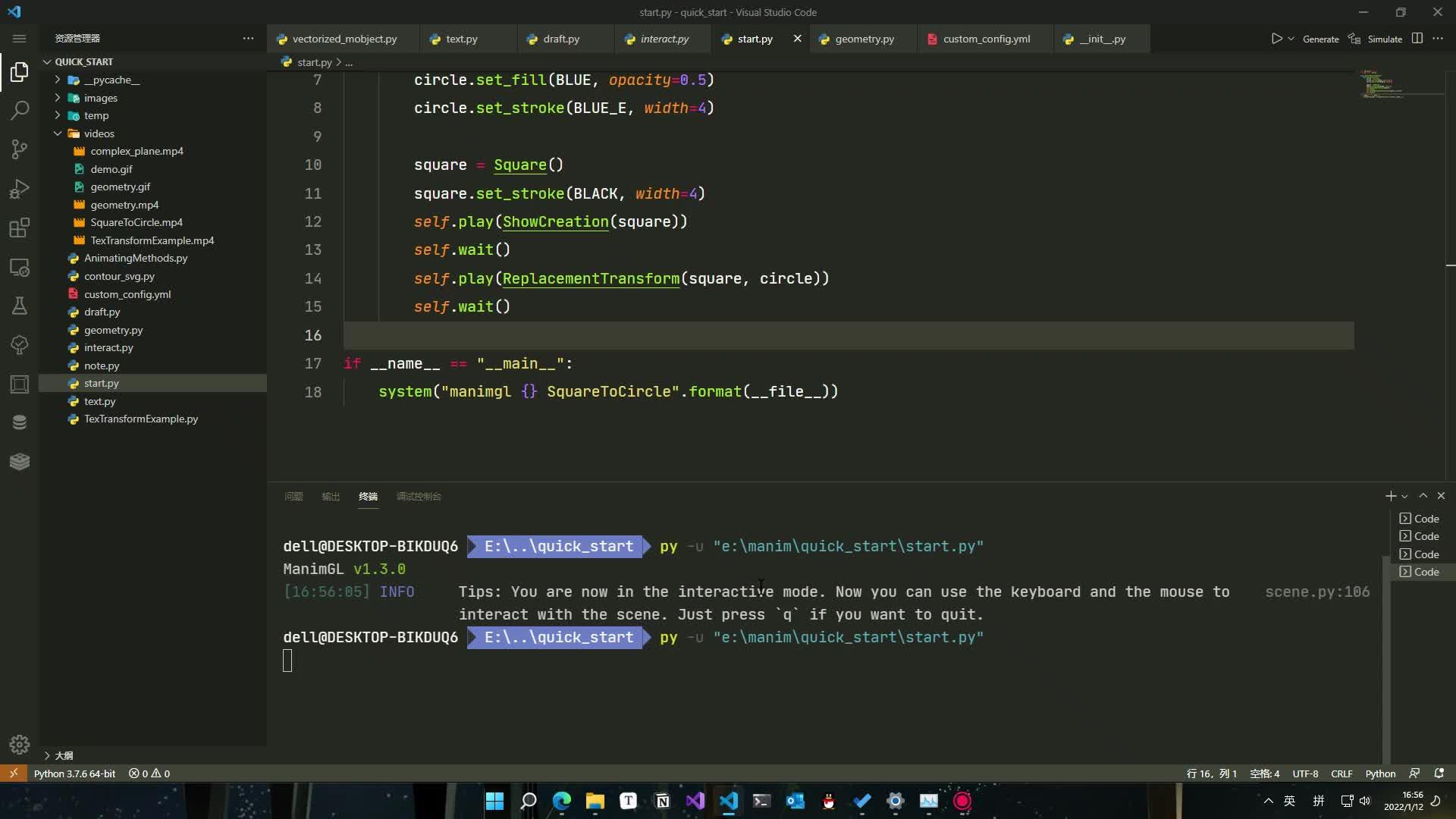 manim新版本manimgl笔记（一）安装与基本的使用方法 - 知乎