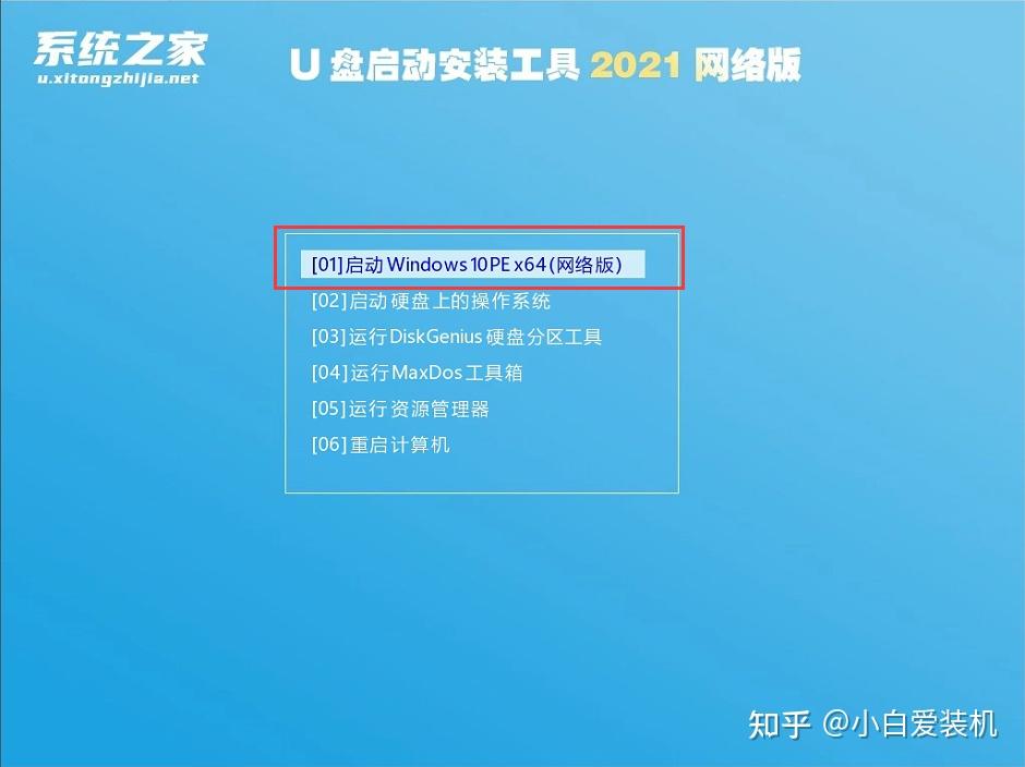 PE怎么安装Windows11详细教程 - 知乎