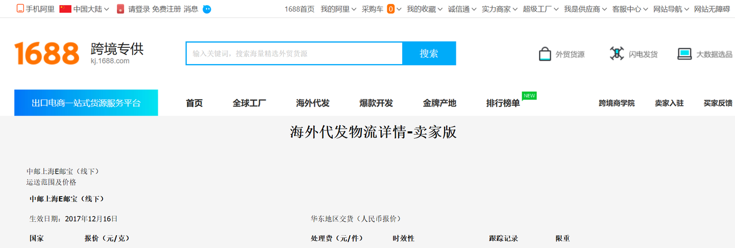 Shopee马来西亚卖家怎么从1688进货？从中国1688进货难不难？ - 知乎