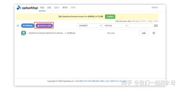 用过3款远控软件，谁是真王者？ToDesk、向日葵、SplashTop横评 - 知乎