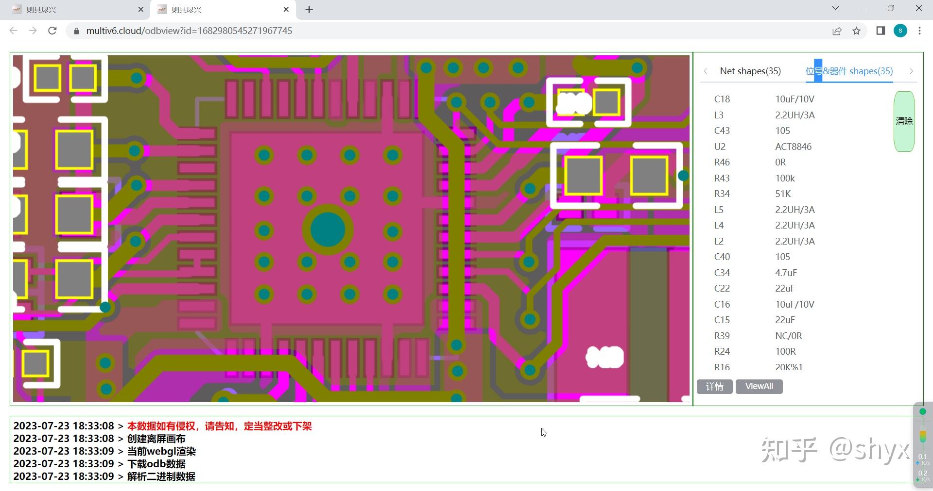 在线ODB++ viewer - 知乎