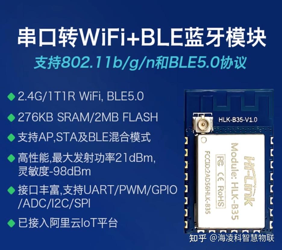 BLE5.0 蓝牙+2.4G WiFi 模块B35 BMS电池管理APP等应用案例解析 - 知乎