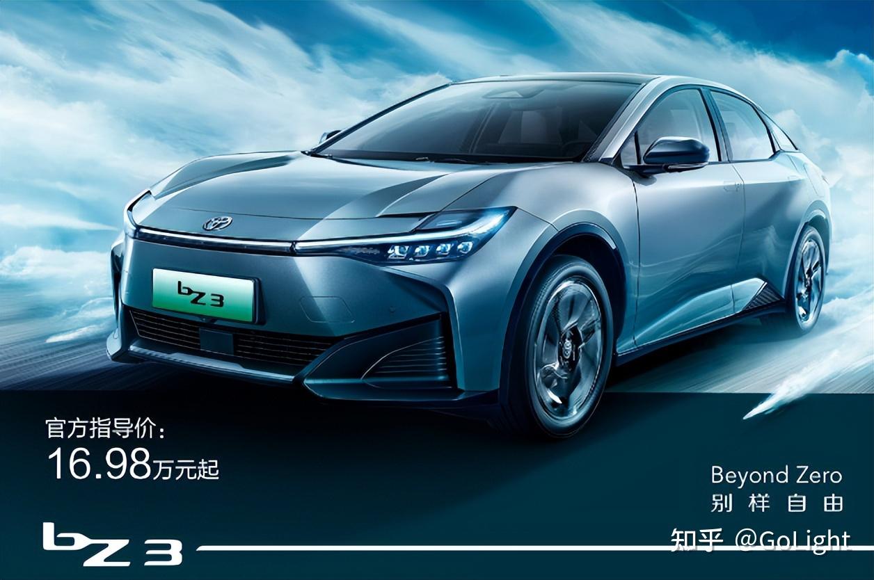 丰田bZ3售16.98万元起！bZ4X出师不利，它能否挽回丰田颜面？ - 知乎