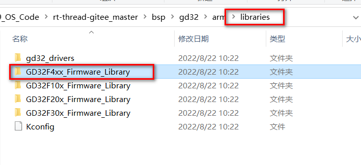 【GD32F427开发板试用】2. RT-Thread标准版移植 - 知乎