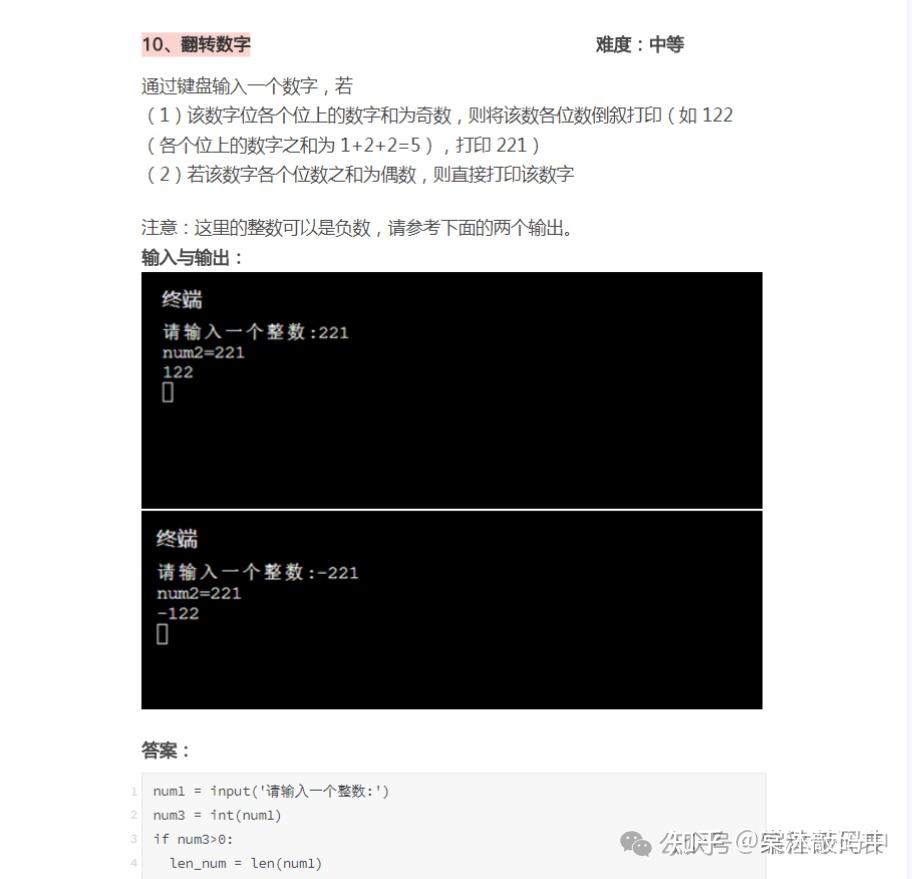 10个最佳Python项目，从小白到大神的必经之路（附代码） - 知乎