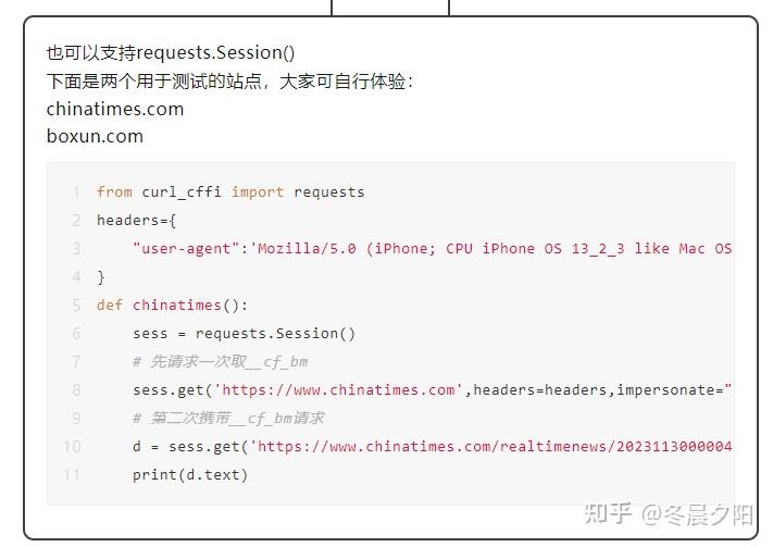 curl_cffi突破Cloudflare验证 - 知乎
