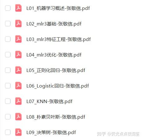 R语言基于mlr3进行机器学习 - 知乎