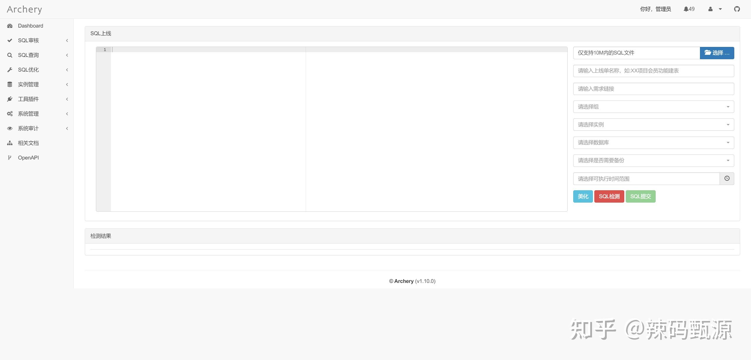 强大免费开源的在线SQL审核查询平台：Archery - 知乎