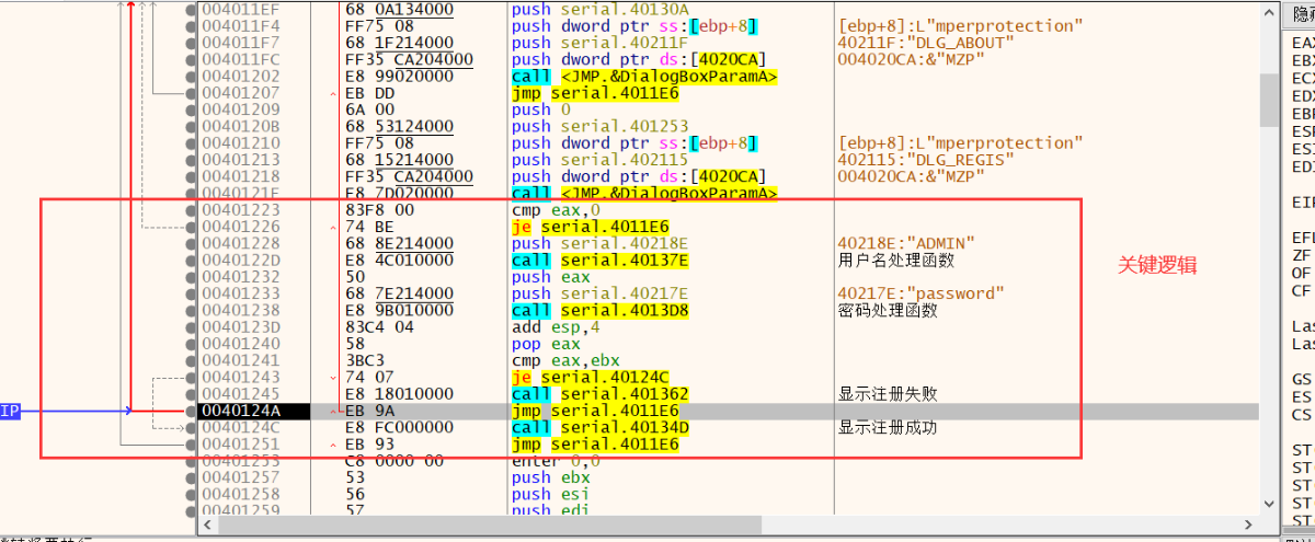 x64dbg入门之工具使用实战 - 知乎