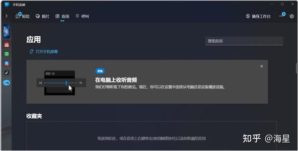 一加ace2pro&windows电脑 “多屏协同”介绍 - 知乎