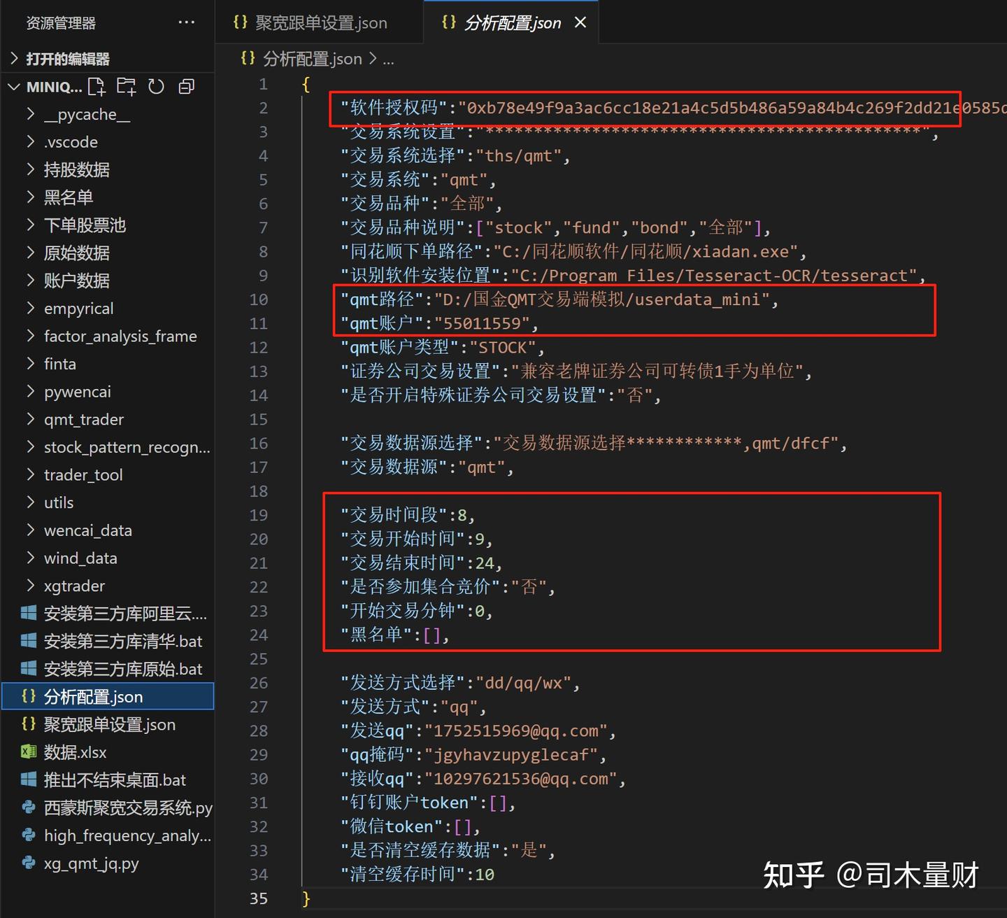 JoinQuant策略实盘方案：QMT读取聚宽信号，实现自动跟单！ - 知乎