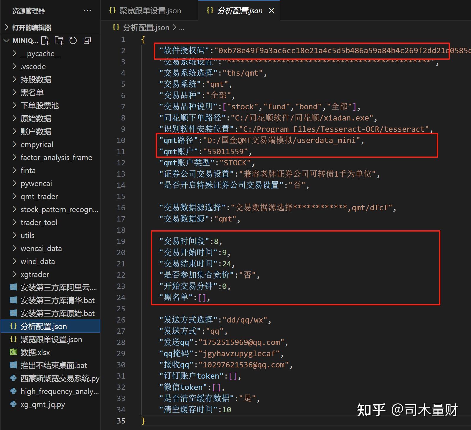 JoinQuant策略实盘方案：QMT读取聚宽信号，实现自动跟单！ - 知乎