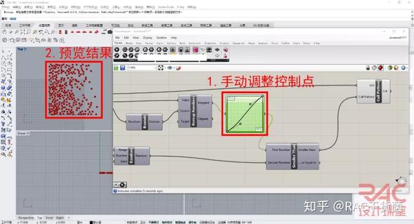Rac软件课堂丨rhino、grasshopper助力平面图快速随机种树小技巧！ 知乎 4085