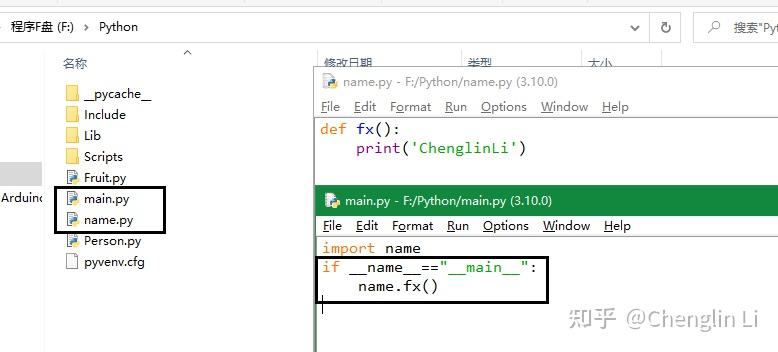 python学习笔记（十二）多文件相互调用 - 知乎