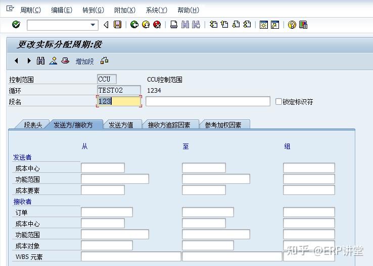 SAP CO模块月结操作指南 - 知乎