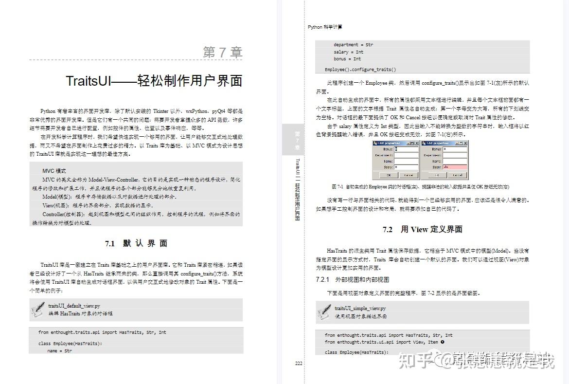 清华大学教授用时一月亲自整理的《python科学计算》高清pdf下载 知乎 