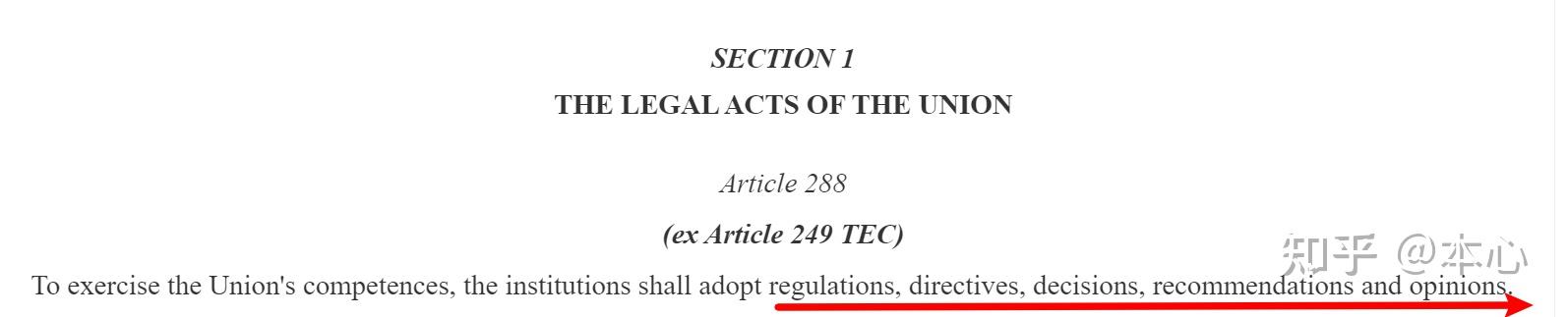 欧盟法基本概况（二）：欧盟法概述 - 知乎