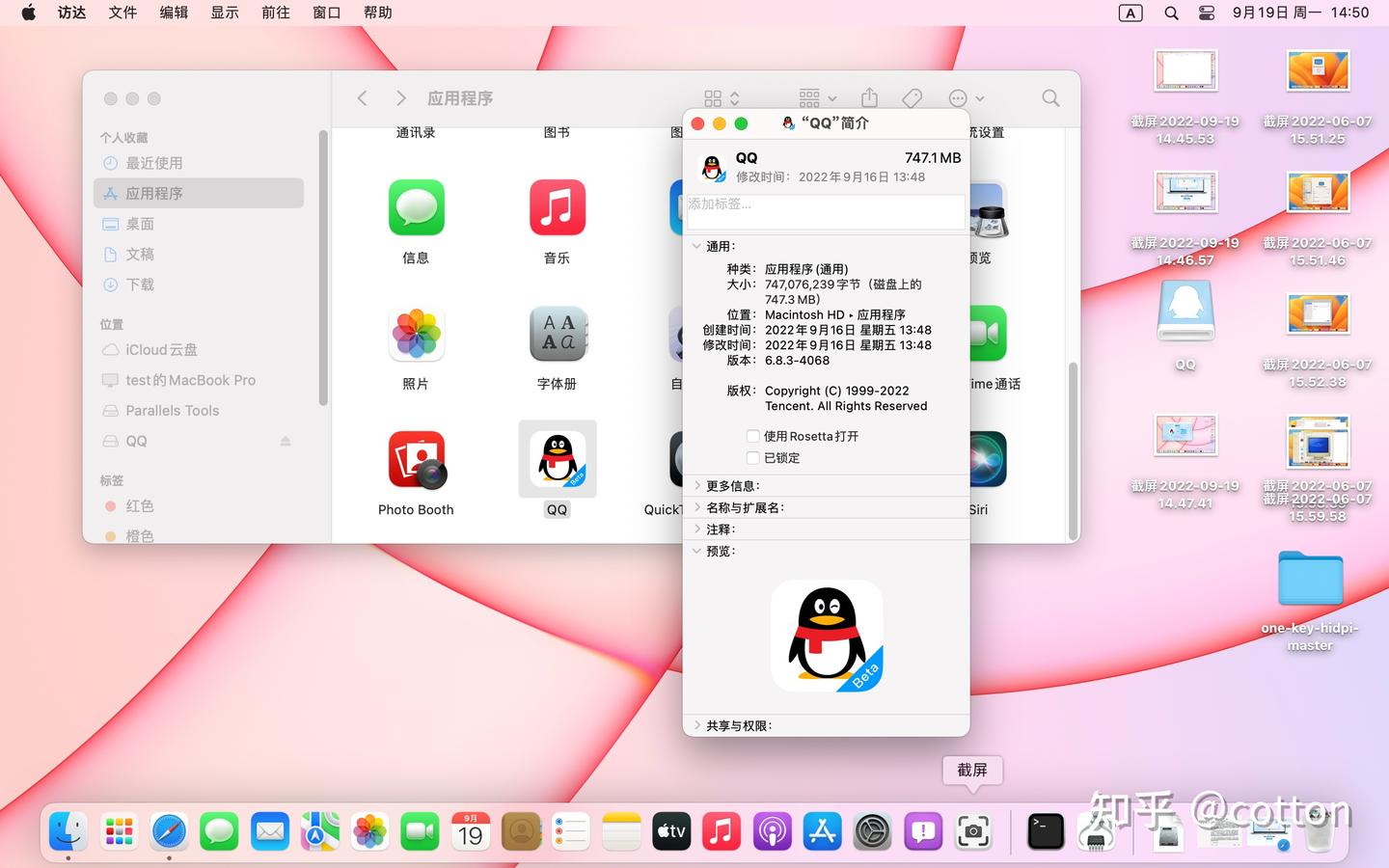 初体验全新重做的Mac QQ——高情商：未来可期 - 知乎