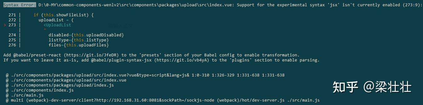 解决Vue项目中的报错Syntax Error: Support for the experimental syntax 'jsx' isn't currently enabled - 知乎