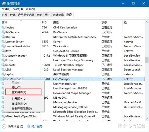 Winux之路-WSL 2的使用及填坑 - 知乎