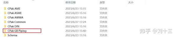 Autocad Plant3d 2020导入国标元件等级库 知乎 