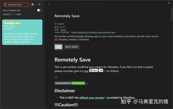 Remotely Save+坚果云的 Obsidian 多端同步方案 - 知乎