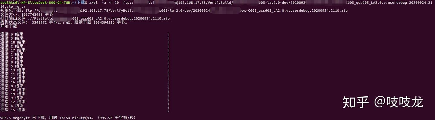 Linux/Unix 下高速下载工具 axel 的使用方法 - 知乎