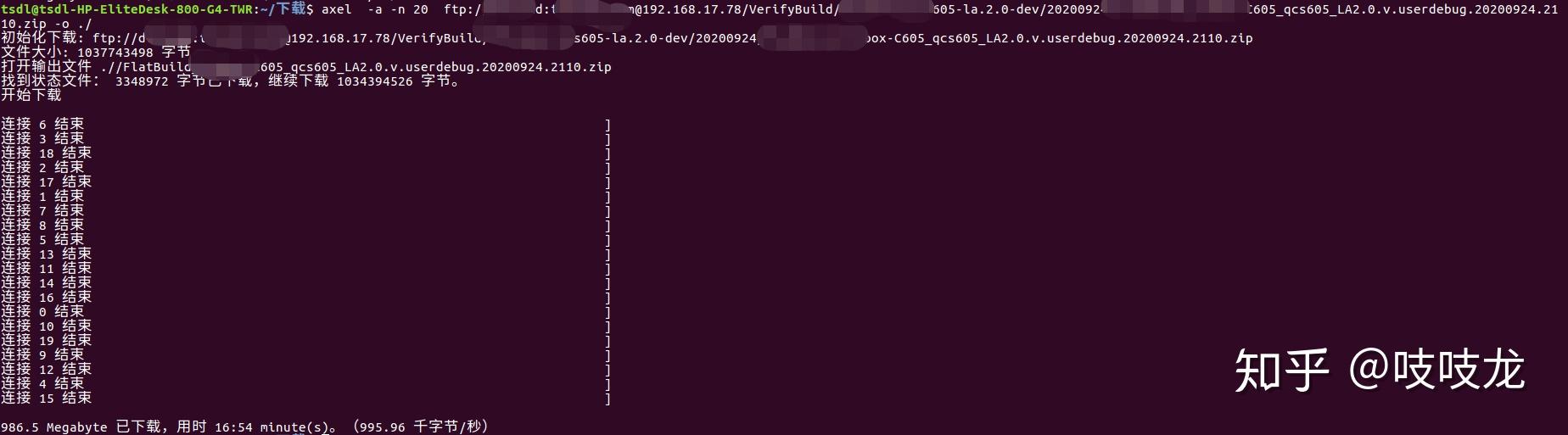 Linux/Unix 下高速下载工具 axel 的使用方法 - 知乎