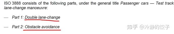 网红麋鹿测试真的能表征汽车操控吗？——紧急避障ISO&国标 标准解析 - 知乎