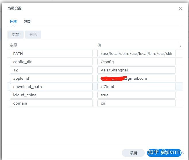 群晖NAS上使用iCloudpd同步iCloud相册 - 知乎
