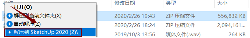 SU2020安装教程 - 知乎