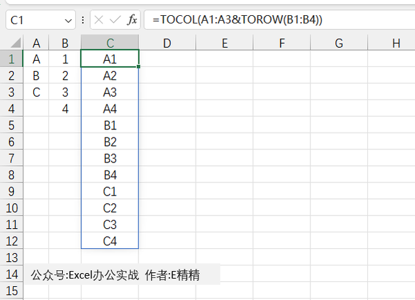 Excel两列全部组合,5种方法,笛卡尔积! 知乎
