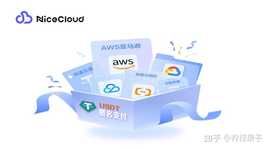 AWS 优惠码获取与使用方法汇总 - 知乎
