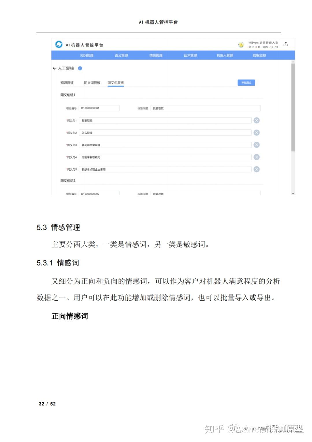 【产品文档】用户操作手册模板 知乎