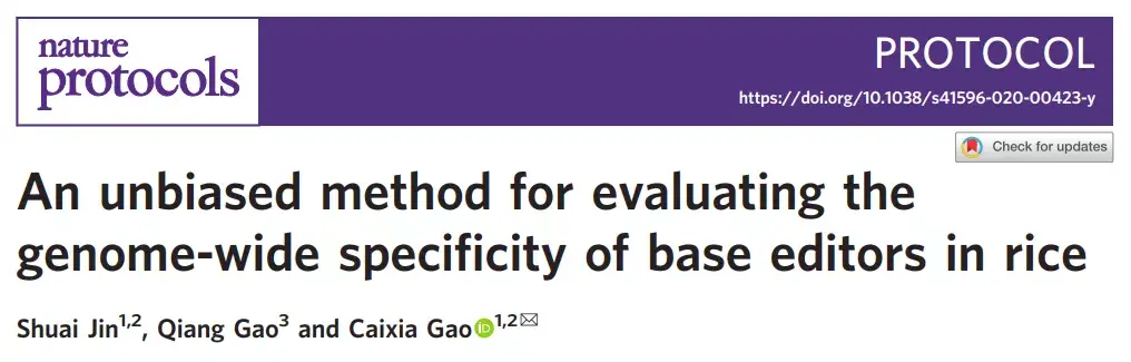 Nat Protoc | 高彩霞研究组详细介绍碱基编辑工具全基因组水平特异性检测的实验流程与分析方法 - 知乎